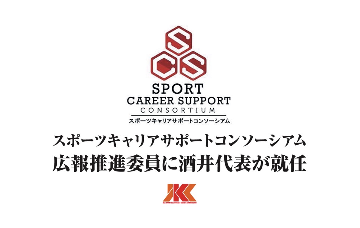 新着情報│全日本新武道連盟 桜塾